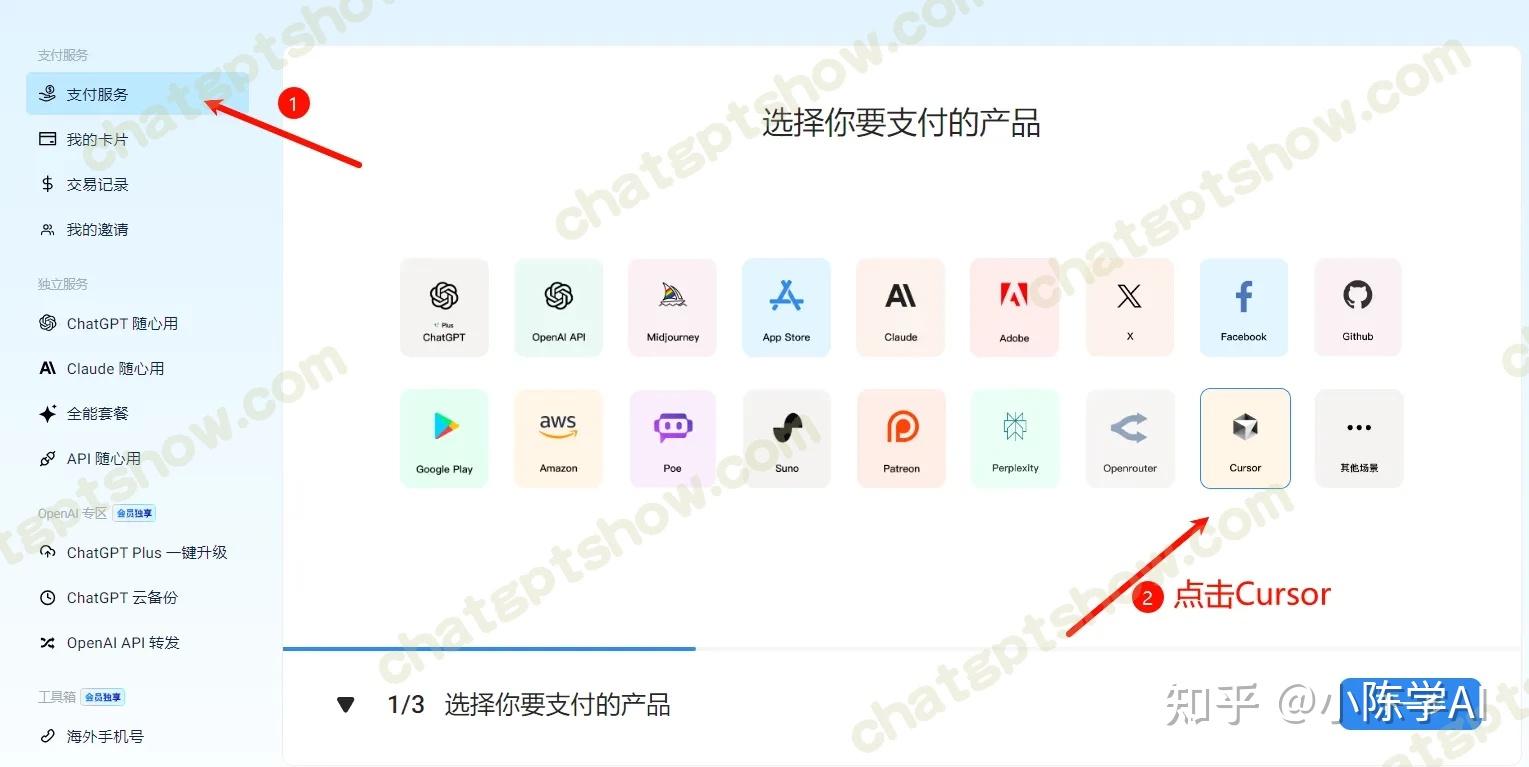 Cursor ai 是什么呢？国内如何升级订阅到 Cursor Pro 呢？ - 知乎