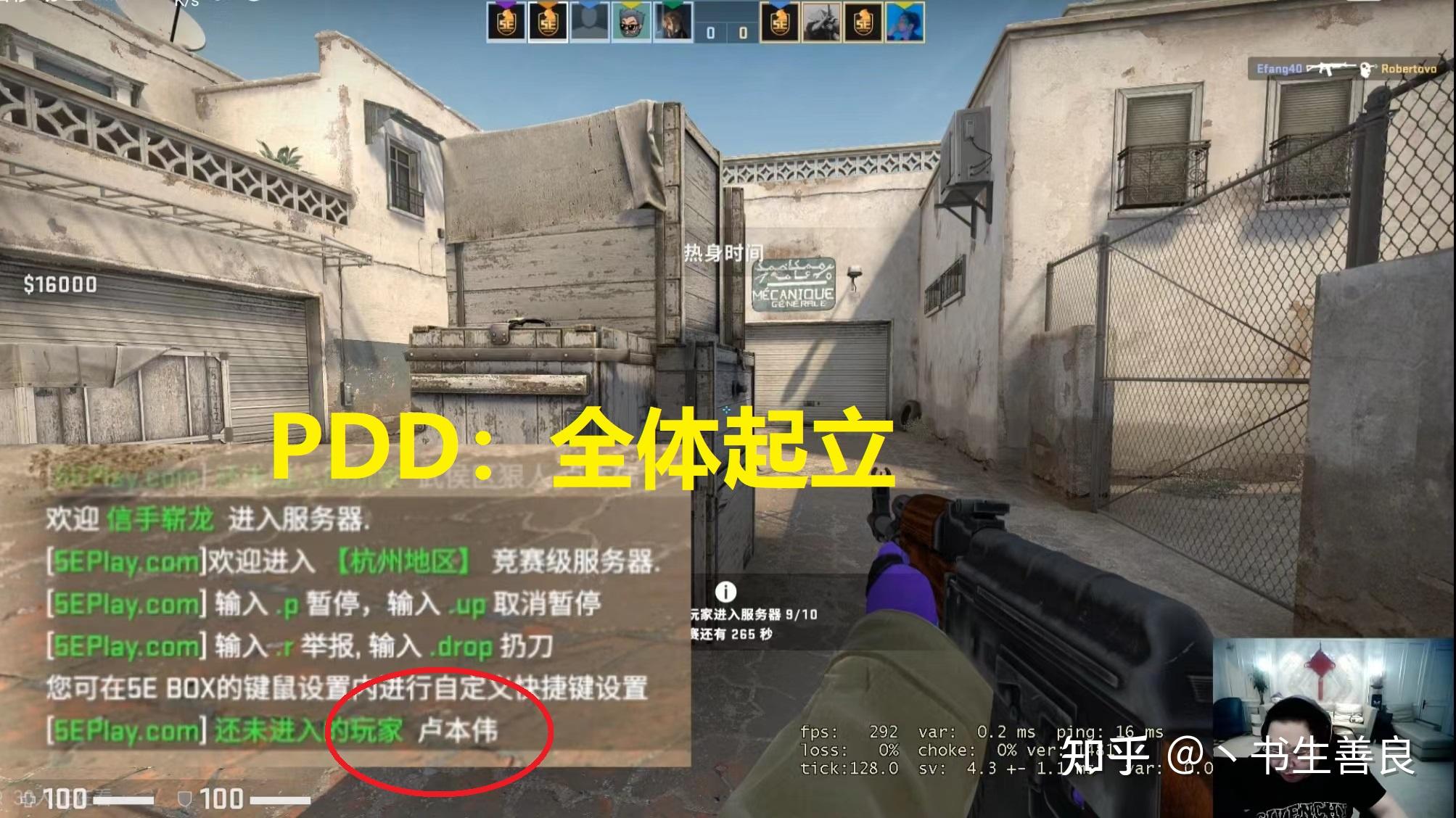 PDD正在玩游戏，卢本伟突然加入，PDD：全体起立！观众热血沸腾了 - 知乎