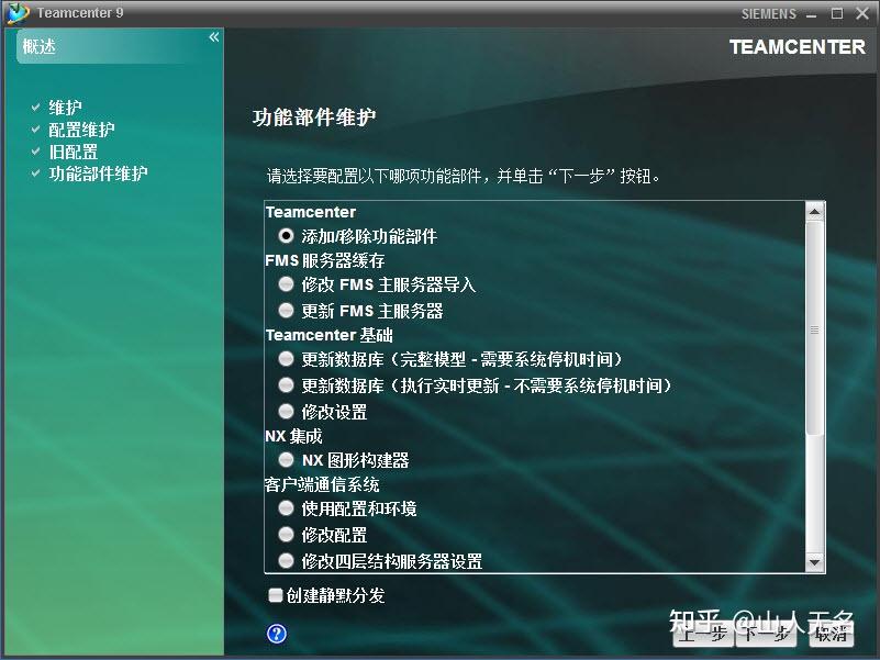 Teamcenter与solidworks集成详细步骤教程 - 知乎