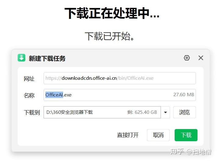 [1分钟学会]安装deepseek+WPS插件Office AI助手 - 知乎