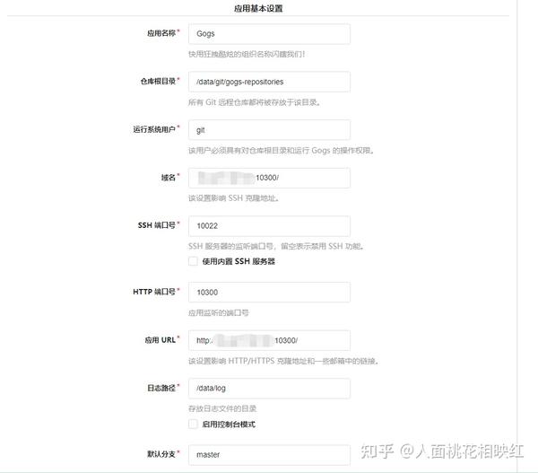 Docker安装gogs 知乎