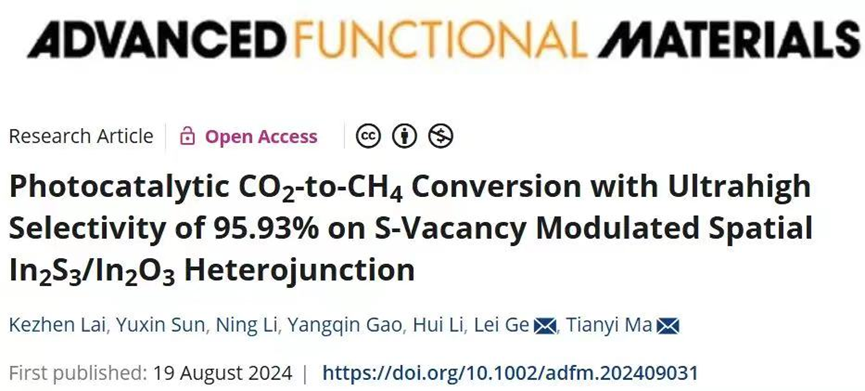 戈磊教授课题组AFM: S缺陷调控的In2S3/In2O3异质结实现高效光催化CO2-CH4转化，选择性高达95.93% - 知乎