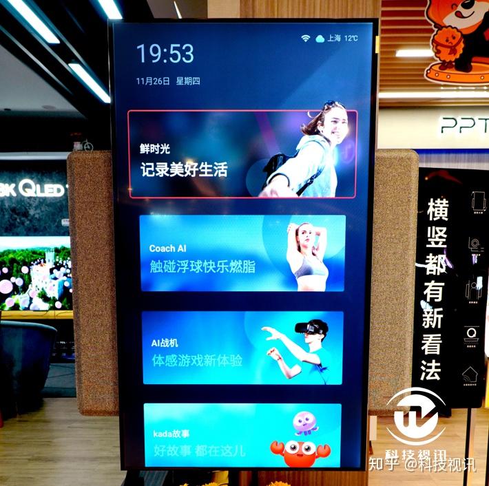 横竖都精彩 TCL·XESS旋转智屏A200S深度体验 - 知乎