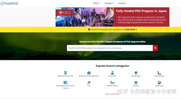 博士申请｜海外全奖PhD招生信息常用平台大盘点 - 知乎