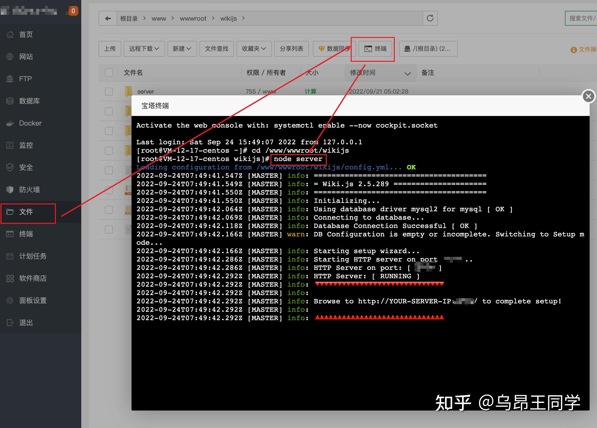 宝塔面板部署安装wikijs教程【小白友好】【保姆级】【无须懂代码全程可视化】 知乎 