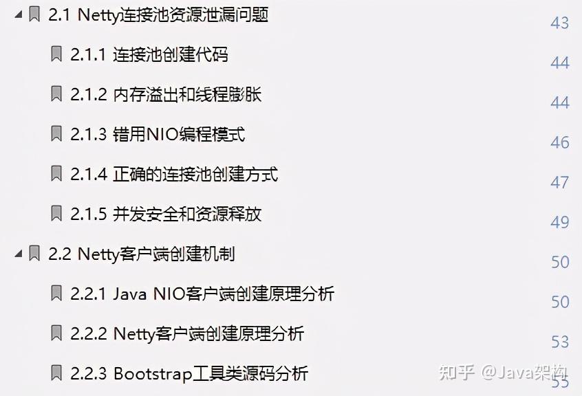 首发！腾讯开源“百万级”Netty进阶指南 - 知乎