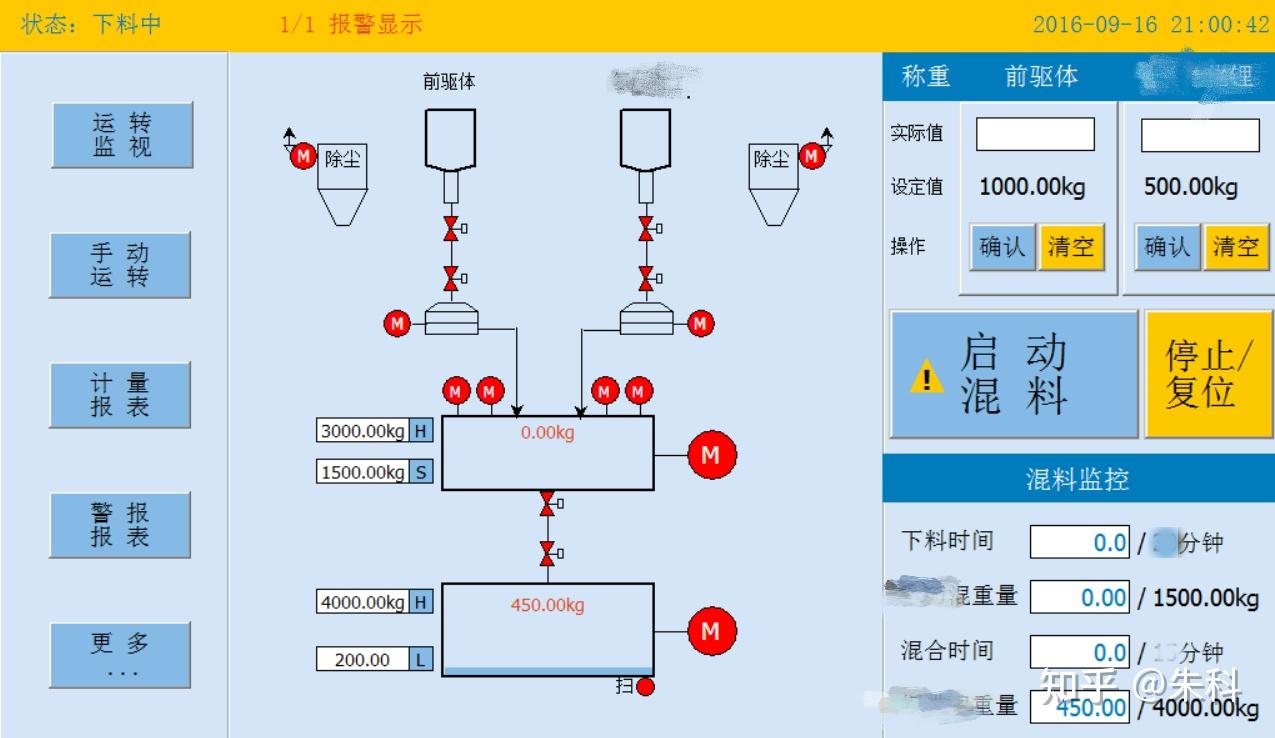 MCGS组态软件使用技巧-界面篇 - 知乎