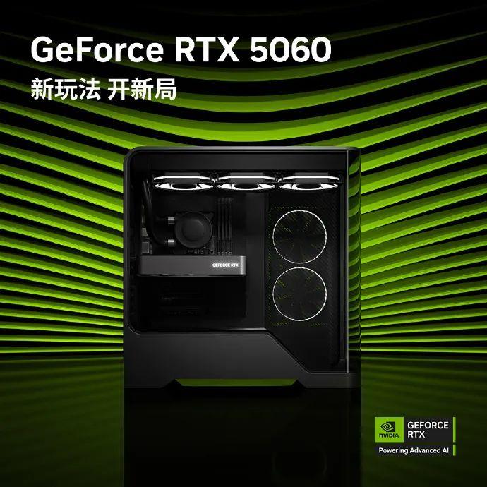 ComputeX 2025：NVIDIA GeForce RTX 更新，RTX 5060正式上市 - 知乎