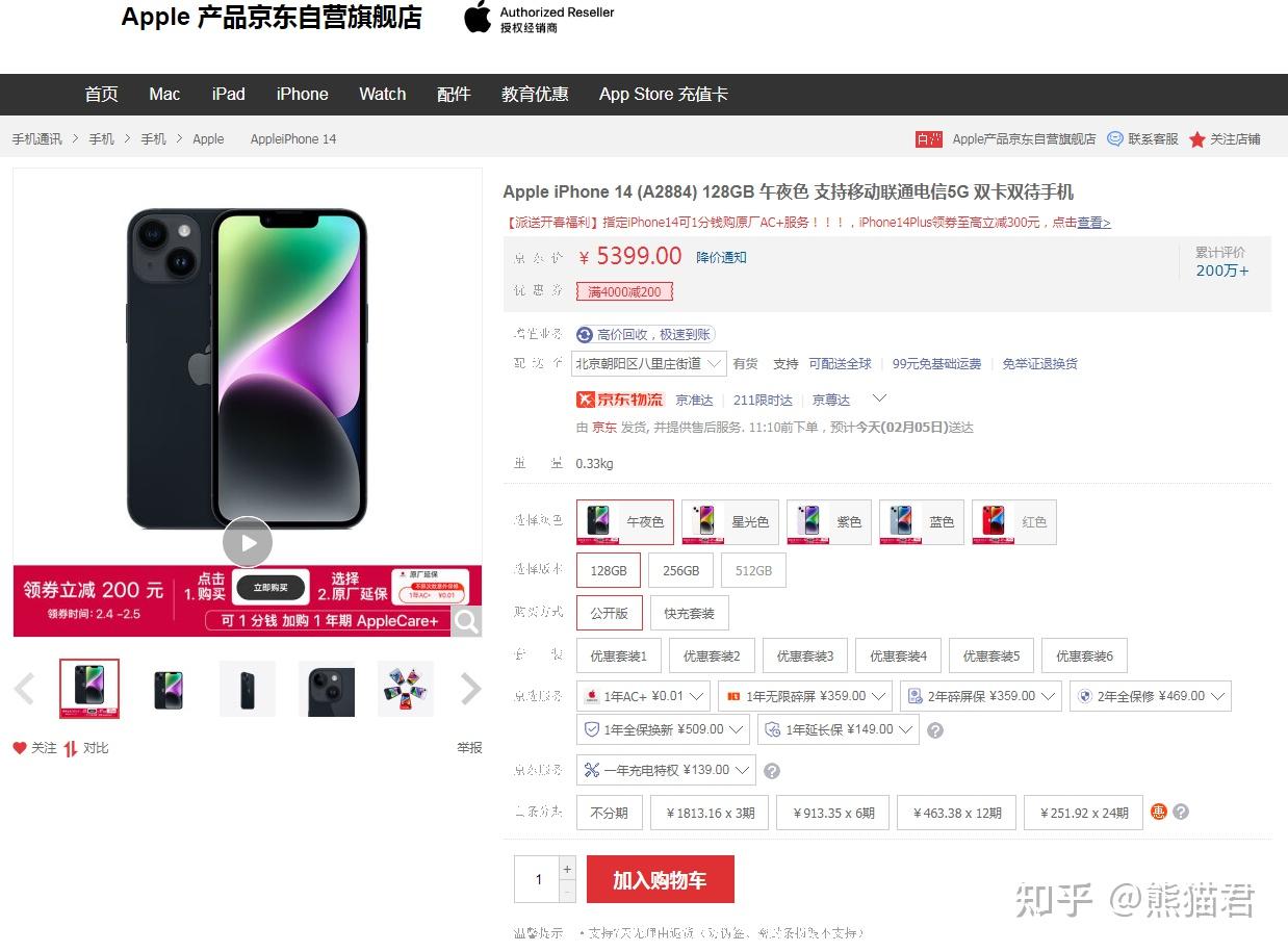 2023年苹果手机历史价格记录（持续更新）-iphone12/13/14——天猫AppleStore官方旗舰店、Apple产品京东自营旗舰店 - 知乎