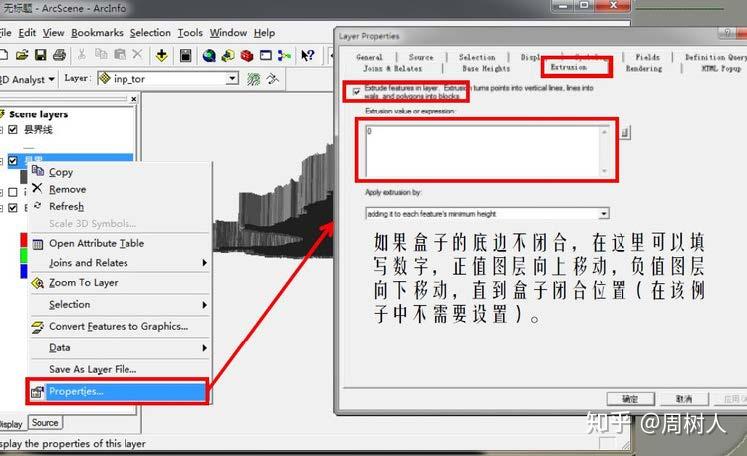 ArcScene三维制作（转载） - 知乎