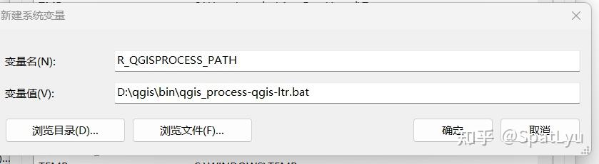 Windows安装QGIS并配置OTB插件和R的qgisprocess - 知乎