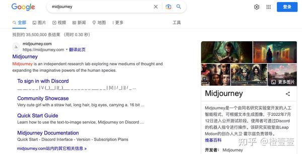 史上最走心midjourney教程&多案例咒语&注意点 - 知乎