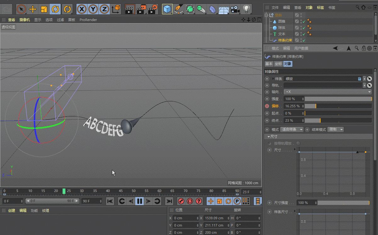 C4D制作路径轨迹动画，有这4种方法 - 知乎