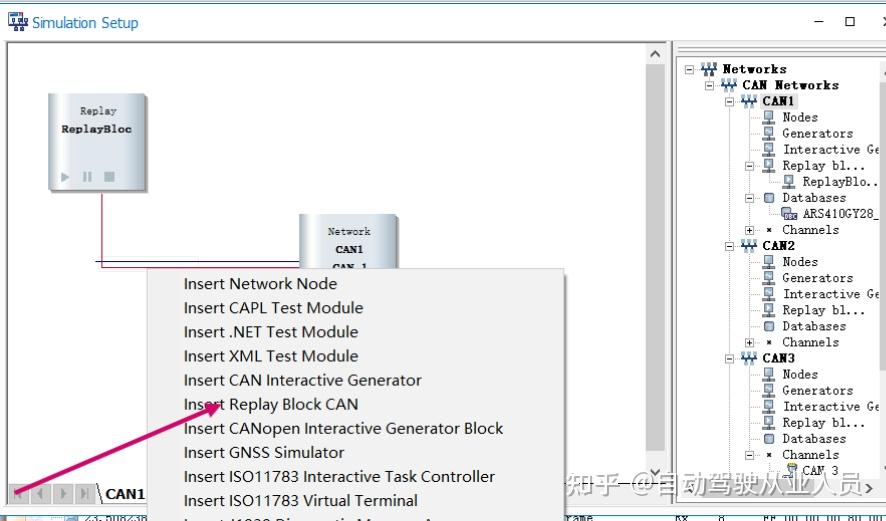 CANOE操作教程之 04 BLF文件发送报文 - 知乎