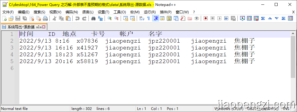 Power Query 之巧解-外部表不是预期的格式 - 知乎