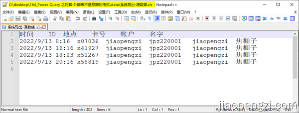 Power Query 之巧解 外部表不是预期的格式 知乎