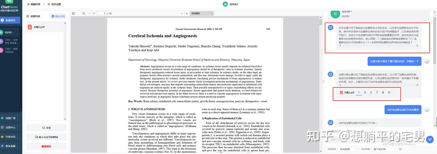 如何快速的阅读文献？Chatnote有用么 - 知乎