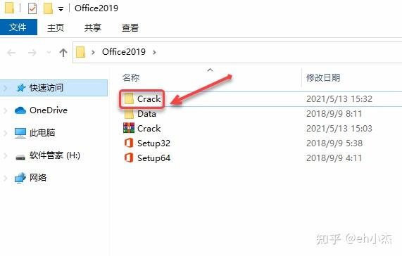 office2019增强专业版激活密钥及软件安装教程 - 知乎