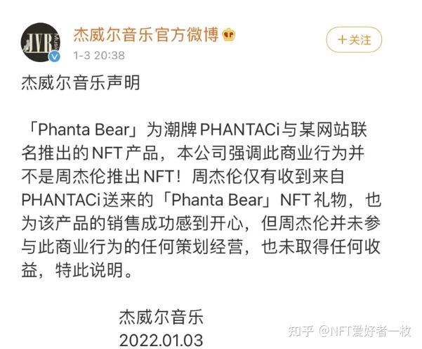 周杰伦NFT项目5分钟售出6200万rmb！ - 知乎