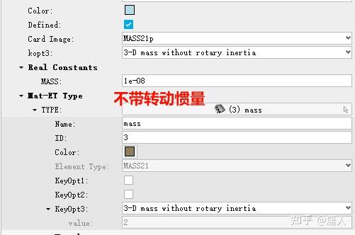 Hypermesh联合ANSYS仿真质量点mass21自由度 - 知乎