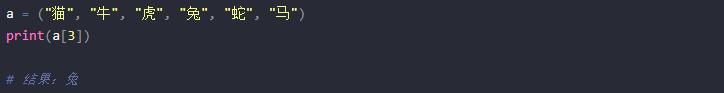 Python 中的序列类型支持哪些公共操作 知乎 5979