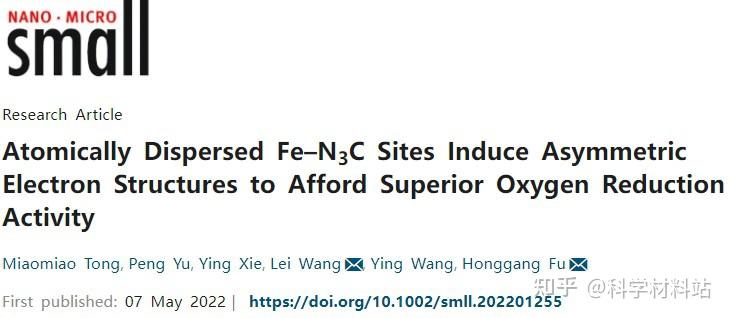 Small Fe N3C ORR small-fe-n3c-orr