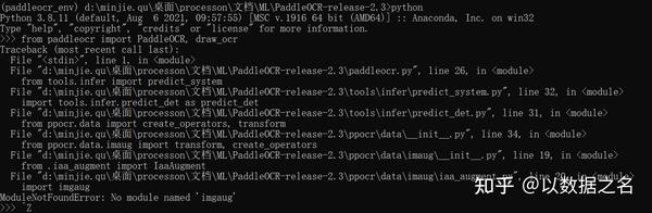 10分钟撸一套专属的OCR识别服务 - 知乎