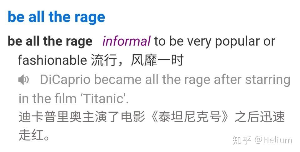 见微知著-英语词句笔记(2) 流行：be all the rage - 知乎