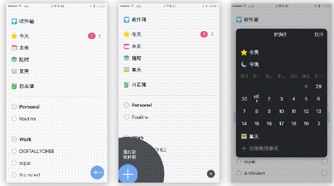 等了三年的 Things 3，也许是你入门 GTD 最好的选择 - 知乎