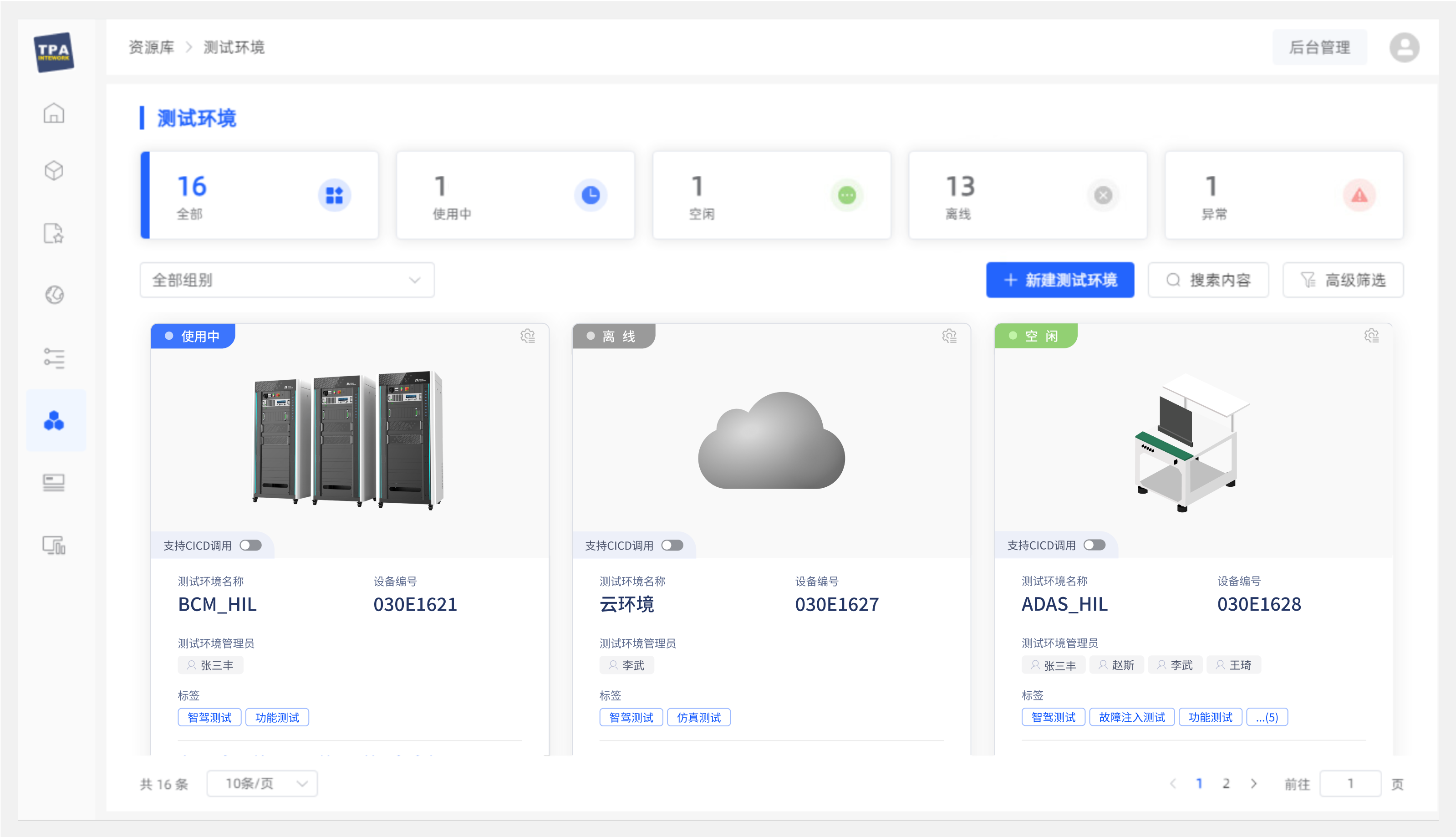 经纬恒润基于INTEWORK-TAE的轻量级座舱测试解决方案 - 知乎