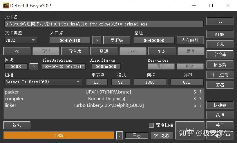 新160个CrackMe分析-第2组：11-20(下) - 知乎