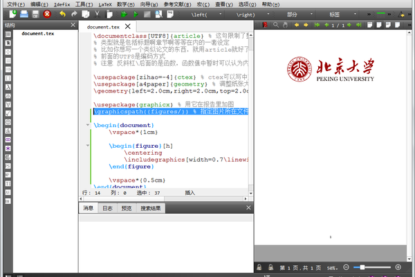 Chem & Coding | 用LaTeX完成物化实验报告（2） 封面的制作 - 知乎