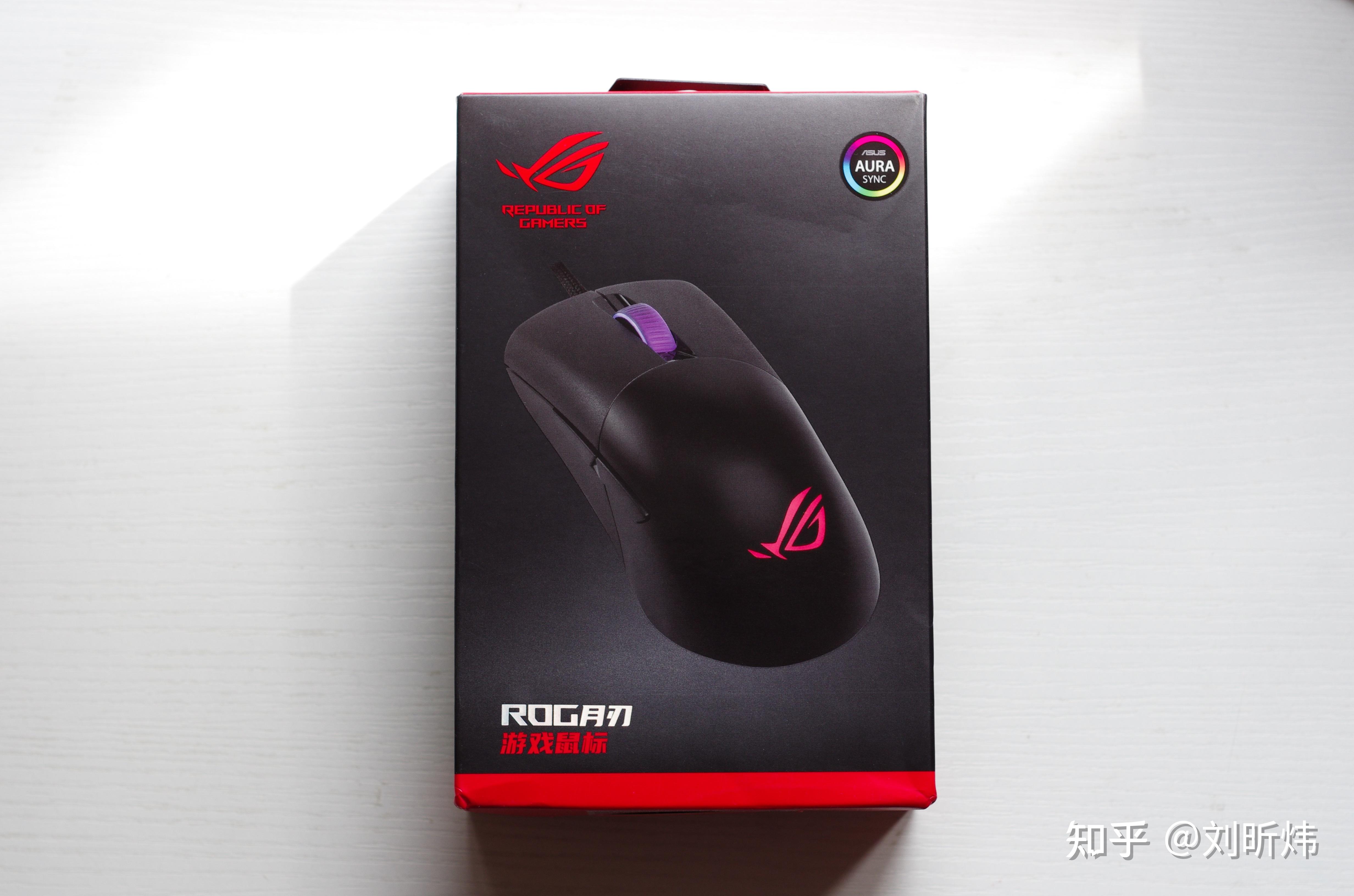 小手电竞利器——ROG月刃有线游戏鼠标评测 - 知乎
