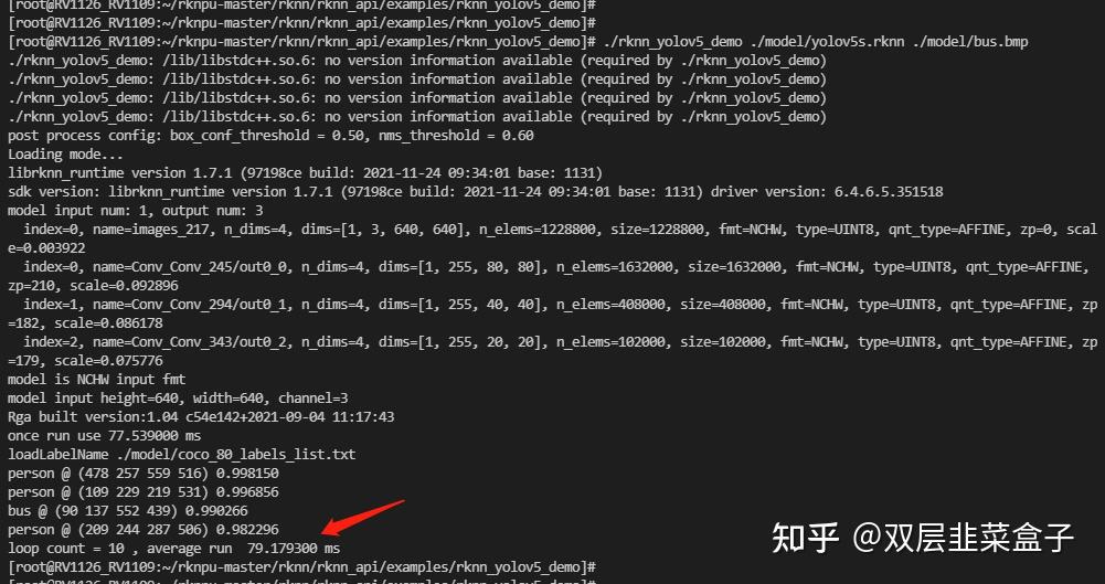 在 FireFly rv1126 核心板上运行 yolov5 模型 - 知乎