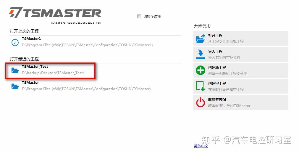 TSMaster报文采集及报文格式转换使用教程 - 知乎