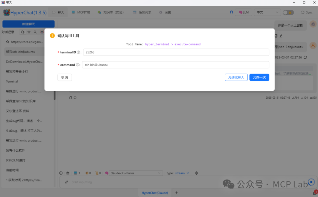 HyperChat MCP Server：一款超级好用的AI聊天客户端！ - 知乎