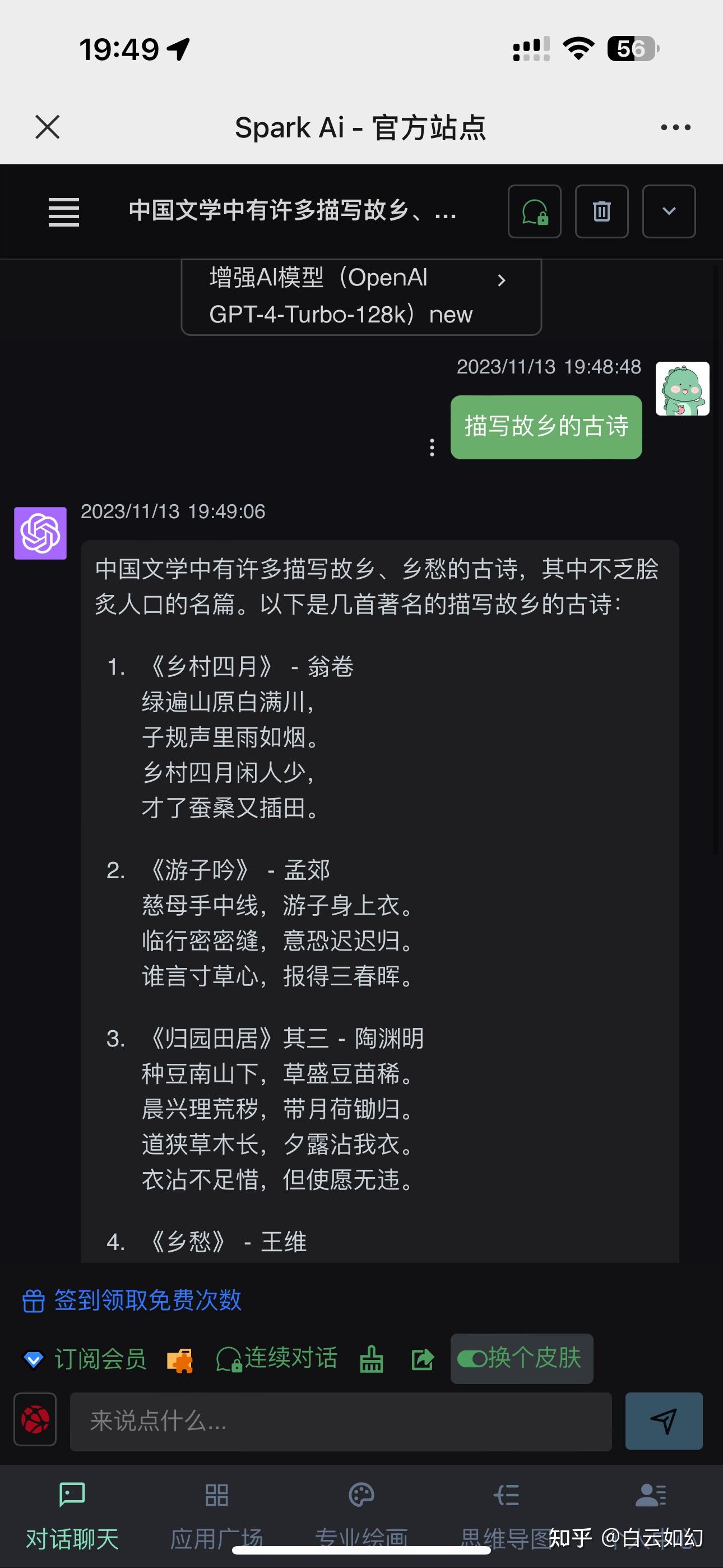 ChatGPT网站源码+OpenAI GPT-Turbo模型+支持DALL-E3文生图+Midjourney绘画源码 - 知乎