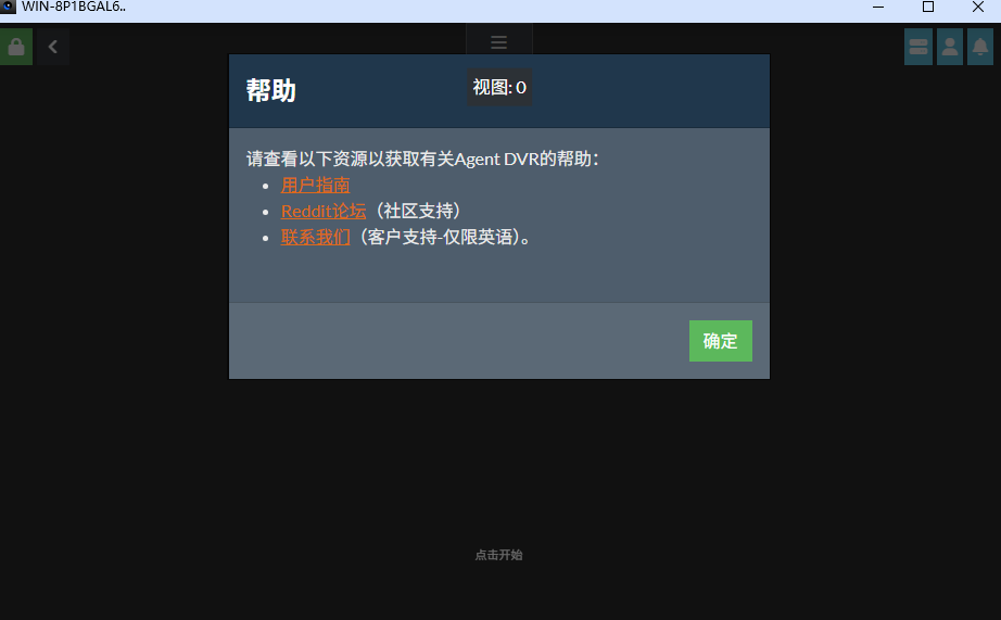 外网访问视频监控应用 iSpy Agent DVR - 知乎