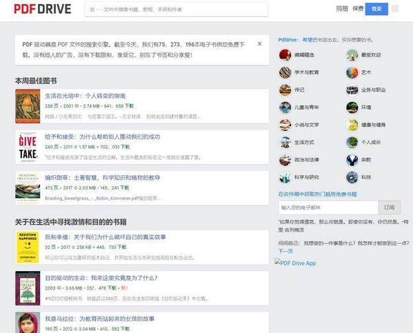 8个亲测好用的书籍网站，97%的epub＆kindle电子书都能找到 - 知乎
