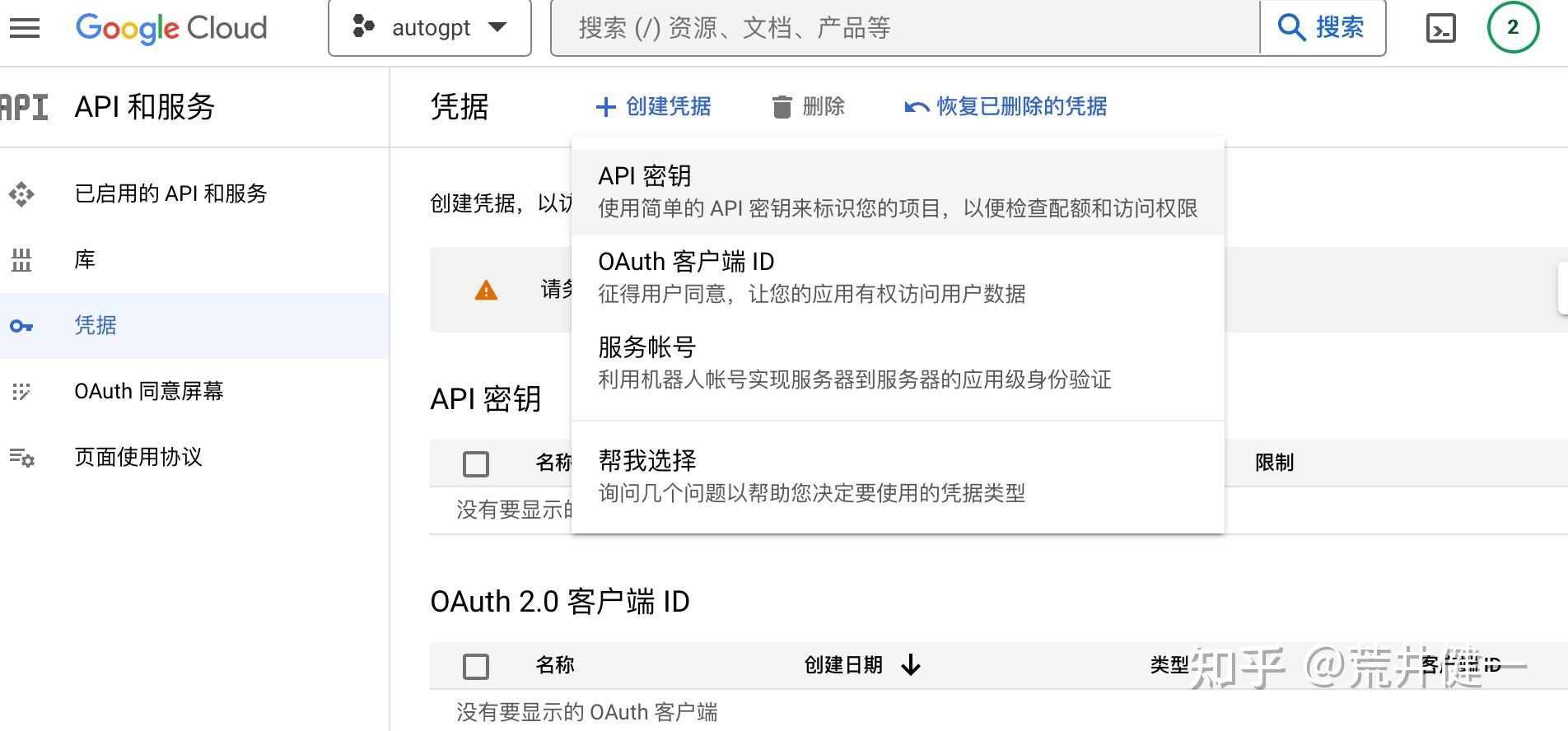 ChatGPT的进化版？AutoGPT怎么用 - 知乎