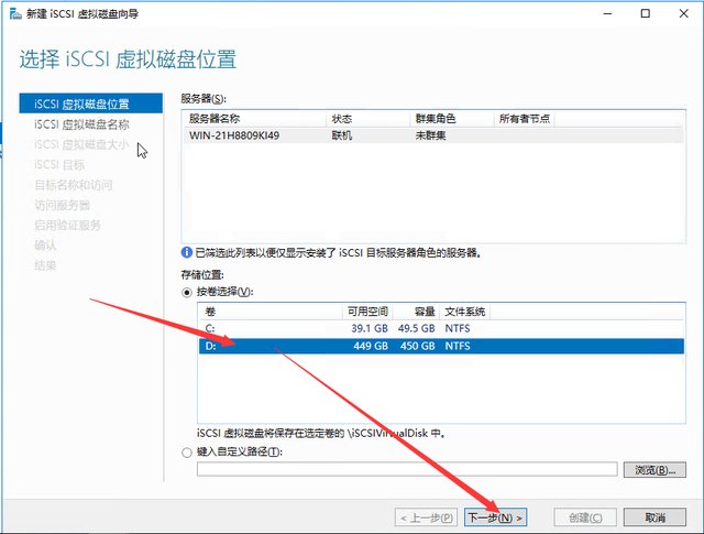 安装与配置Windows平台iSCSI存储环境 - 知乎