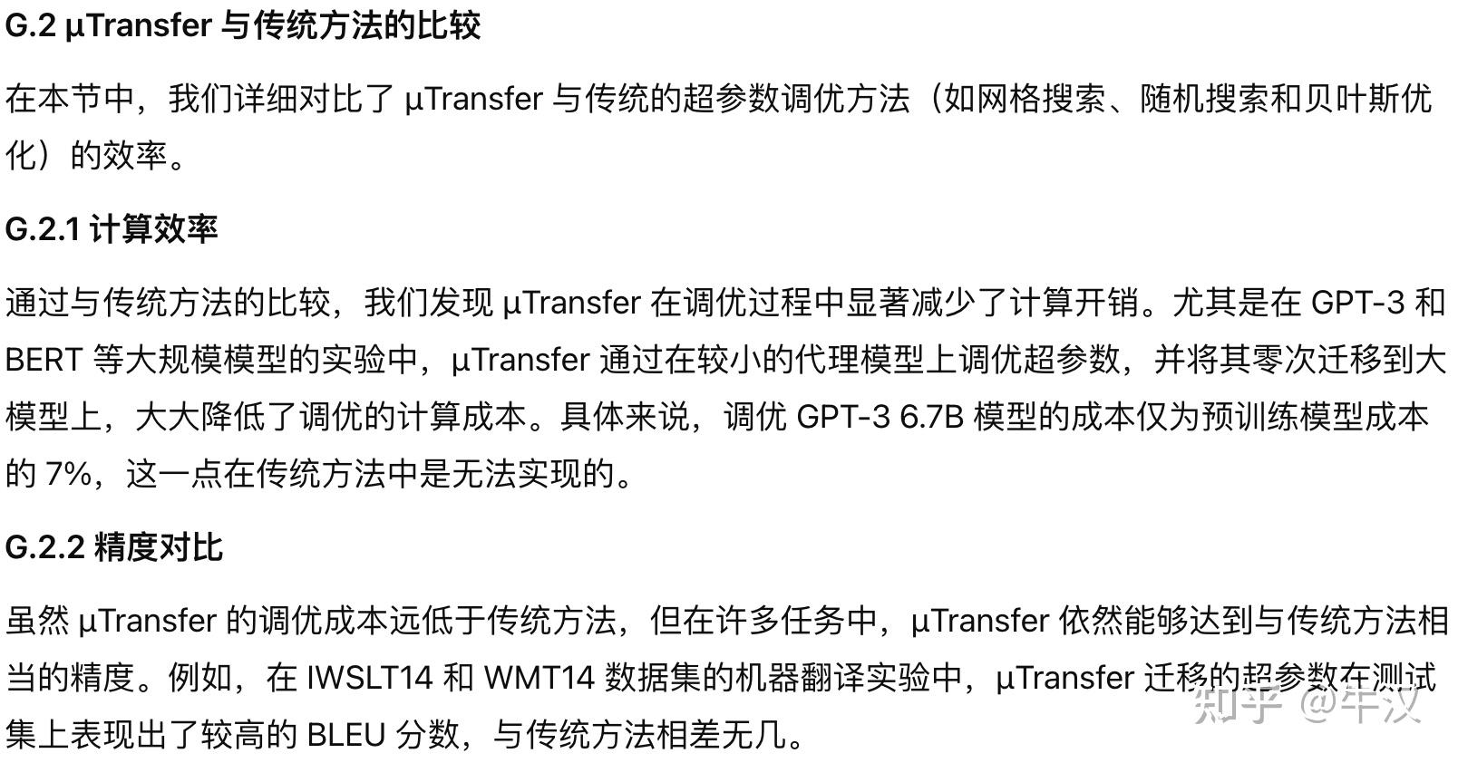 文章阅读---Tensor Programs V Tuning Large Neural Networks via Zero-Shot ...