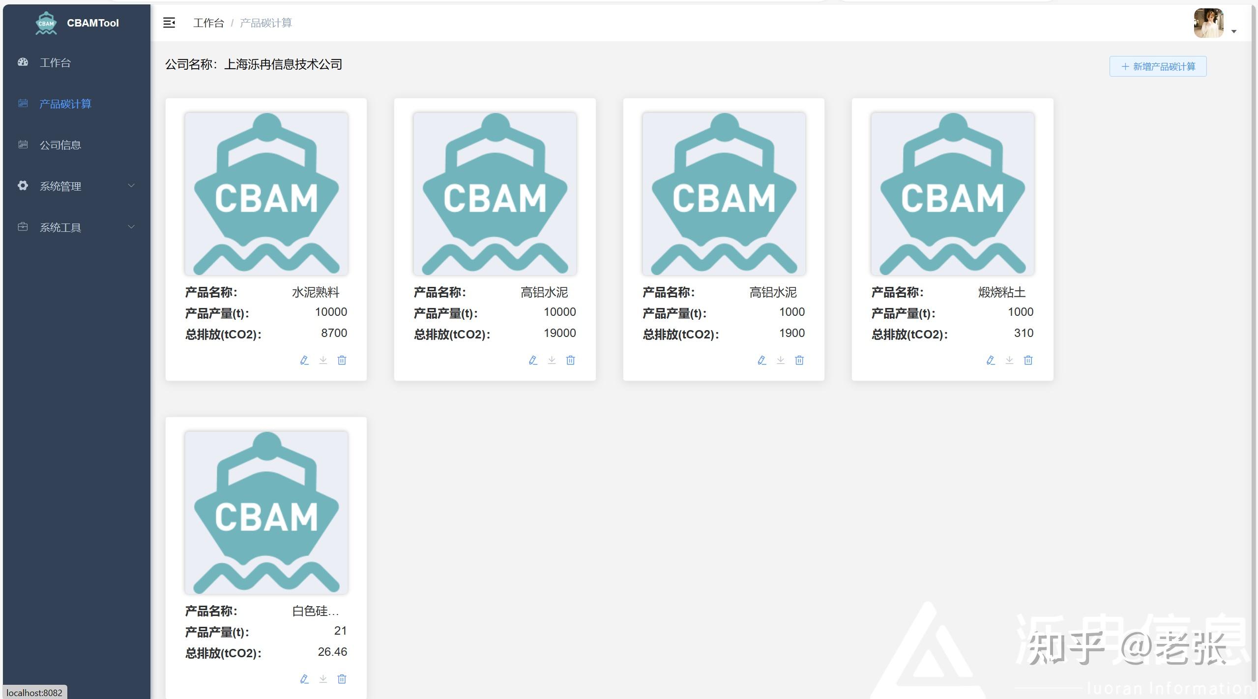 遵循CBAM规则，免费使用CBAM工具 - 知乎