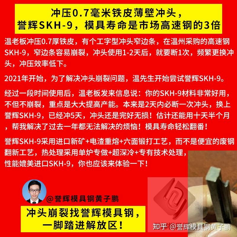 DC53模具钢和高速钢SKH-9哪个好？DC53和高速钢SKH-51什么区别？ - 知乎