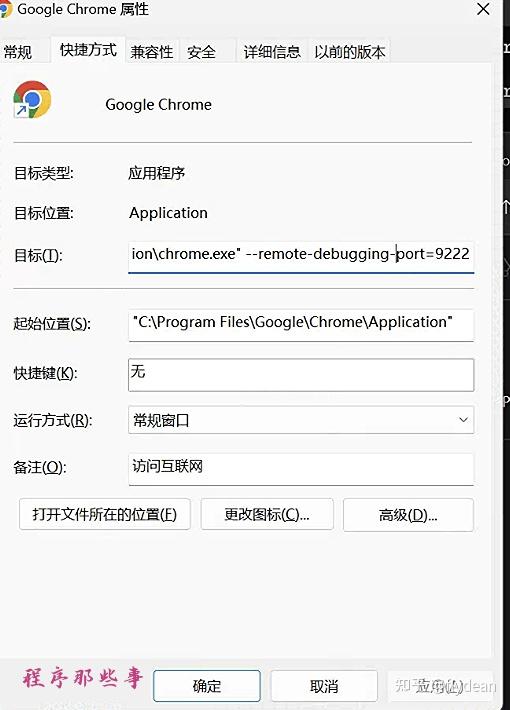 一键自动化博客发布工具,chrome和firfox详细配置 - 知乎