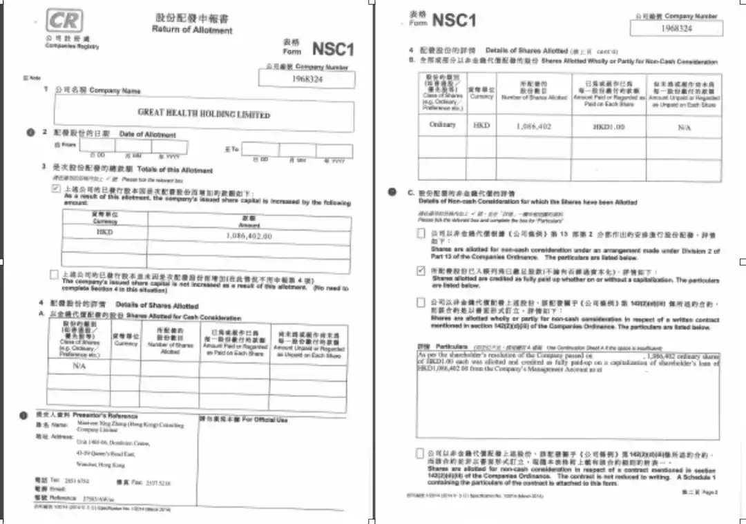 案例：香港公司股东如何实现“债”转股 - 知乎