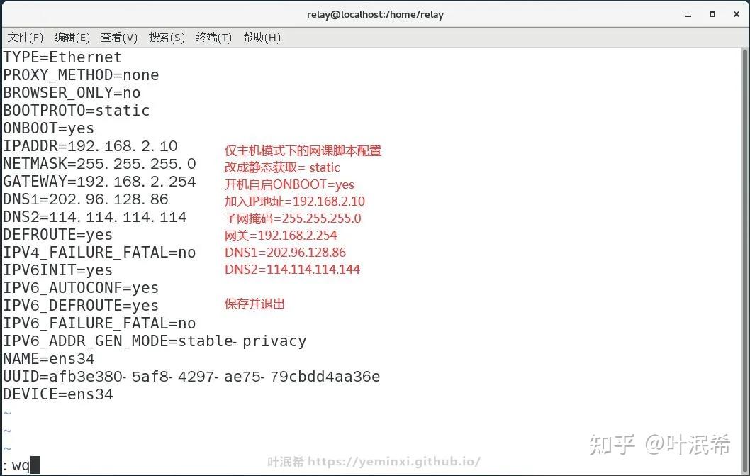 第四章 Centos 7 Linux配置dhcp 实训任务1：使用DHCP中继部署多子网环境 - 知乎