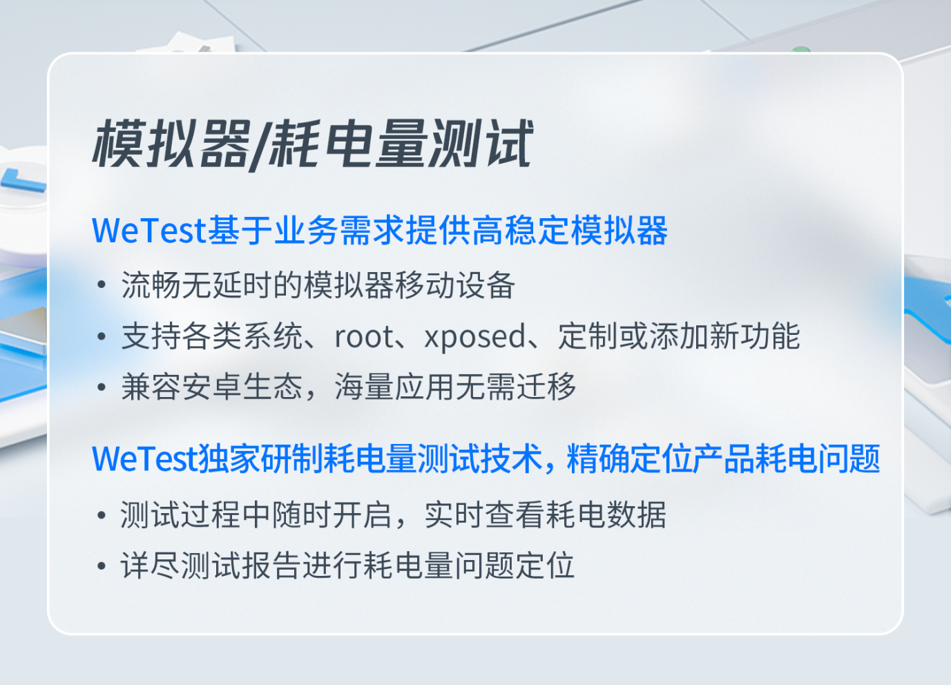 新官网 心体验，腾讯WeTest全新产品功能与解决方案发布！ - 知乎
