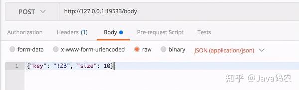 重磅来袭：Spring之RequestBody的使用姿势小结 - 知乎