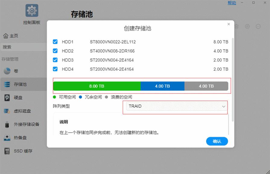 如何轻松配置你的磁盘阵列？铁威马TRAID功能上线，So Easy！ - 知乎